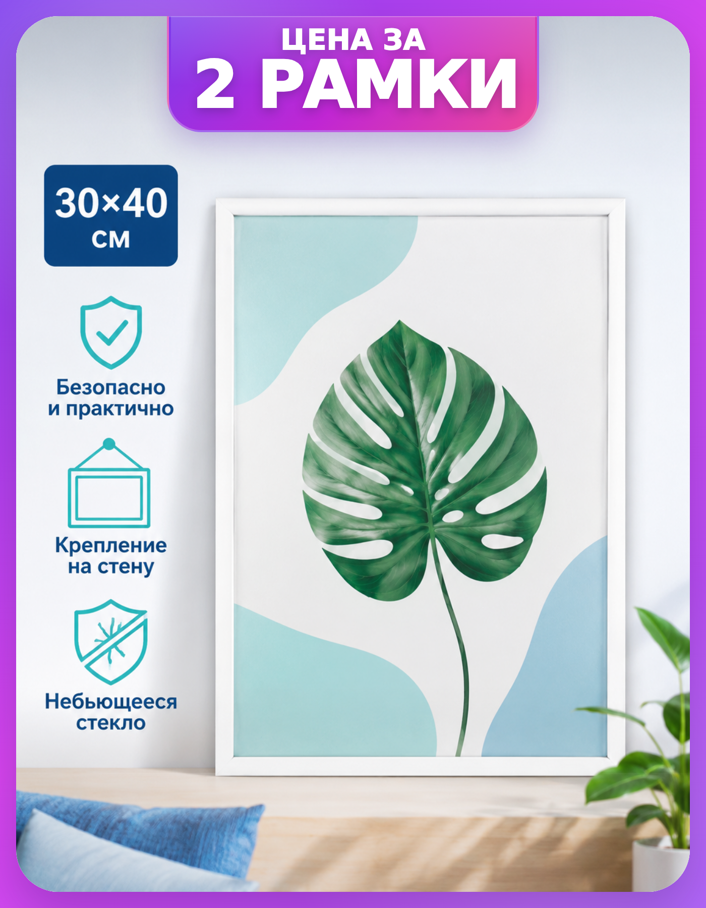 Фоторамка белая 30х40 Basic OfficeSpace комплект 2 шт