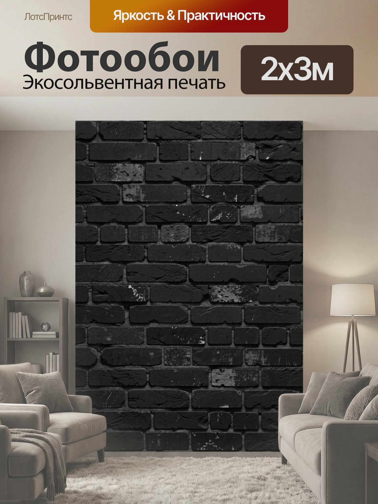 Фотообои "Чёрная кирпичная кладка. Фактурный тёмный фон с рельефными прямоугольными блоками, неровной поверхностью и серо-графитовыми." 200x300 см. экосольвентная печать