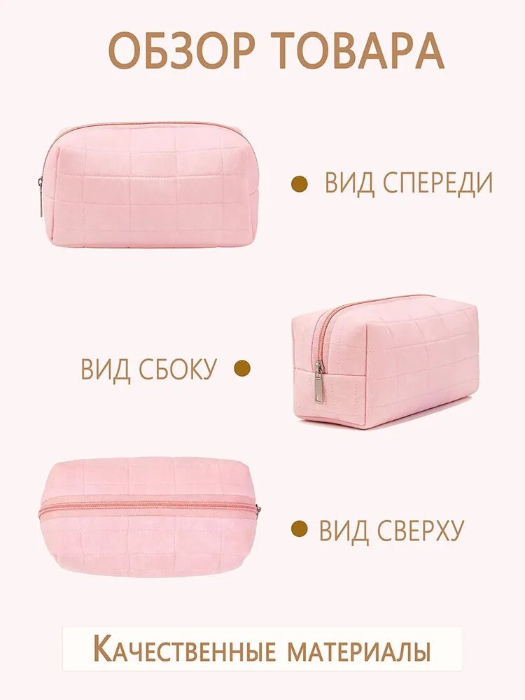 Косметичка , розовый — фото 1