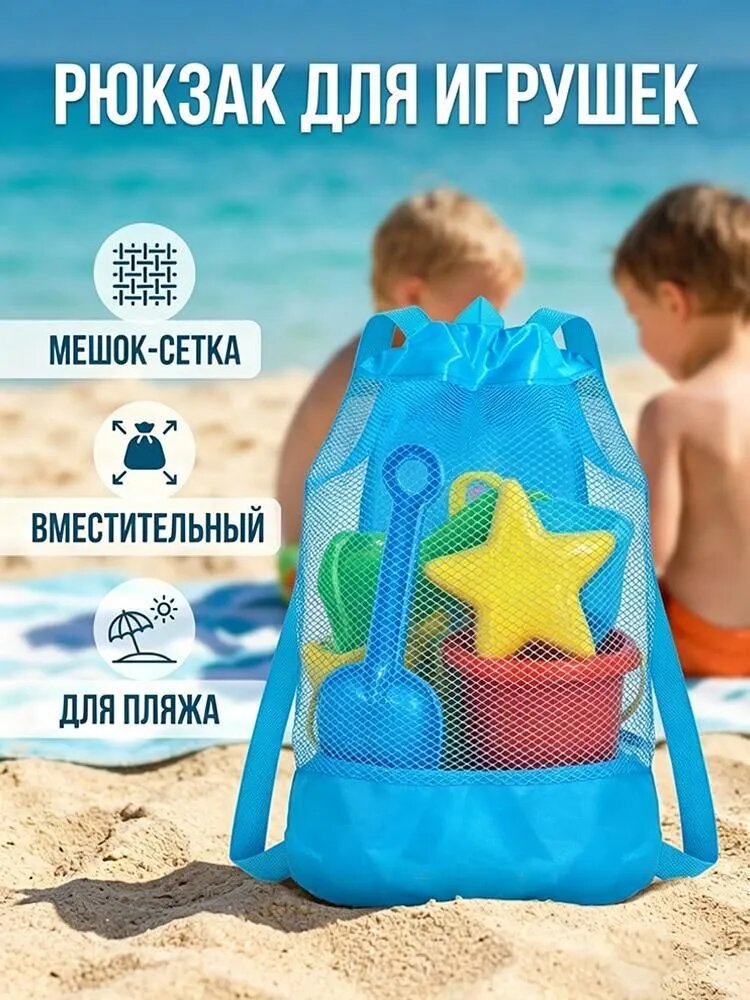 Прозрачный сетчатый рюкзак со шнурком для игрушек, школьный и плавательный рюкзак, повседневная сумка 50 см х 23 см
