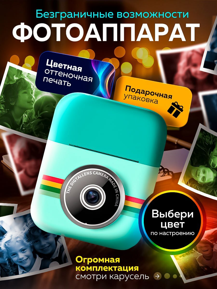 Детский фотоаппарат мгновенной, моментальной печати полароид polaroid