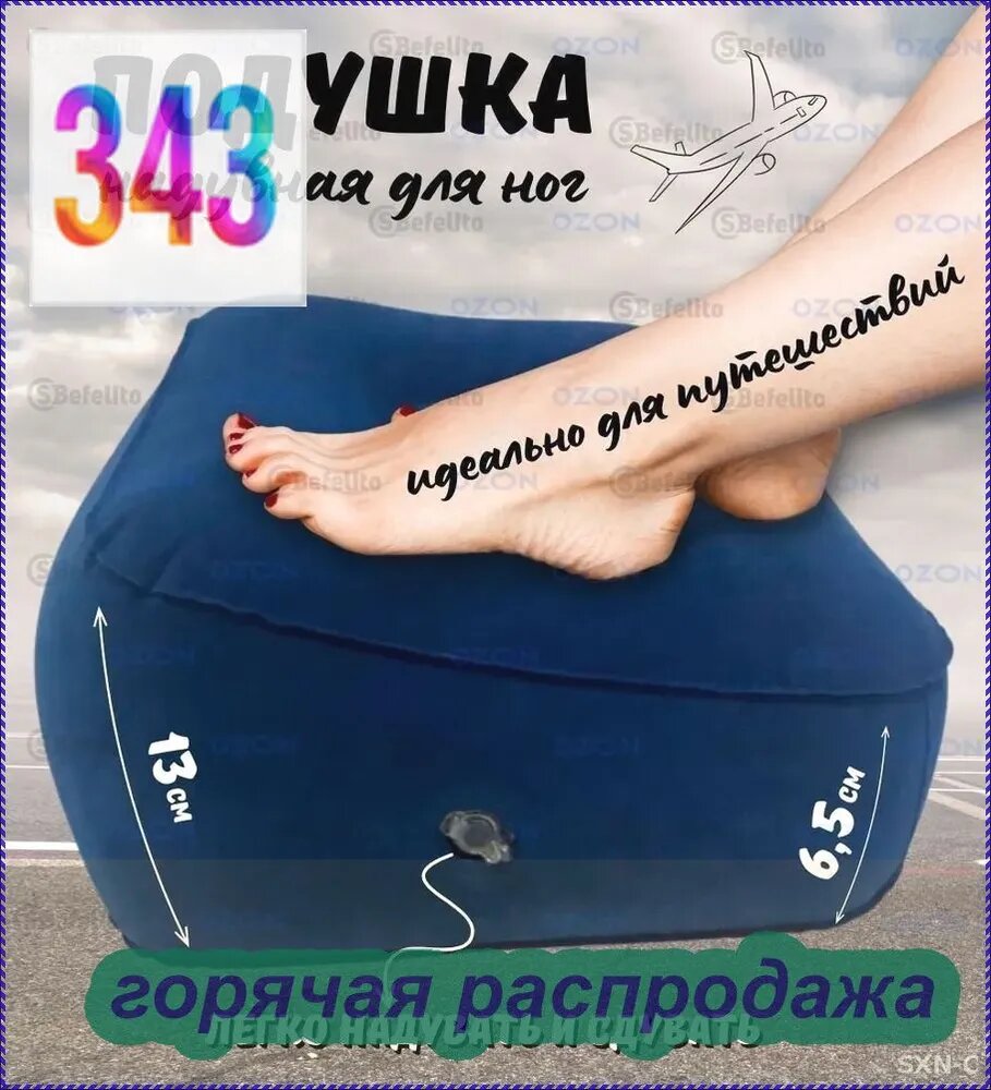 Подушка для шеи