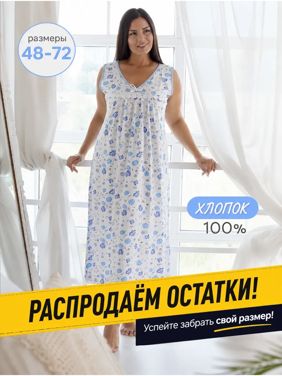 Сорочка Осень - Зима 2025