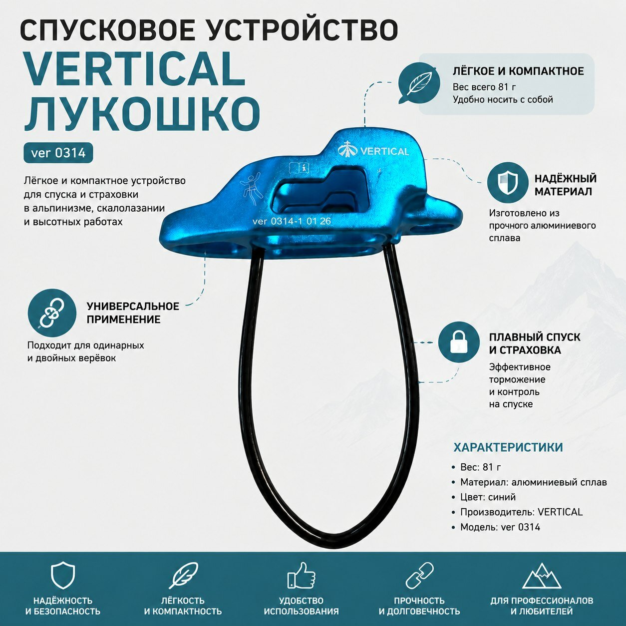 Ver 0314-1 Спусковое устройство Корзинка Профи