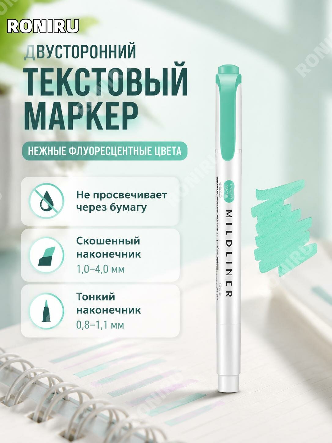 Маркер-текстовыделитель Zebra WKT7 двусторонний голубовато-зеленый