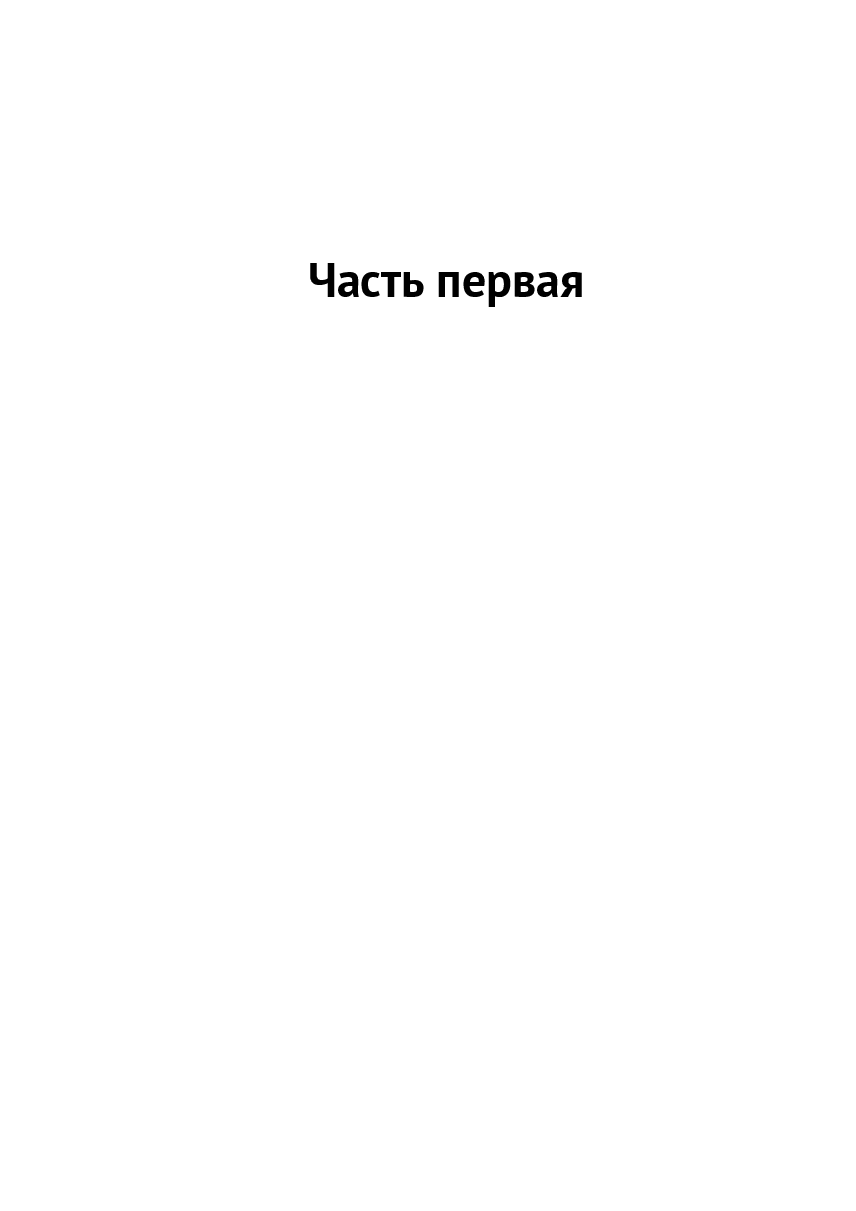 Ледяное сердце — фото 1