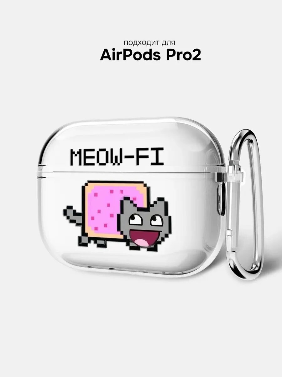 Чехол на AirPods Pro 2 смешной
