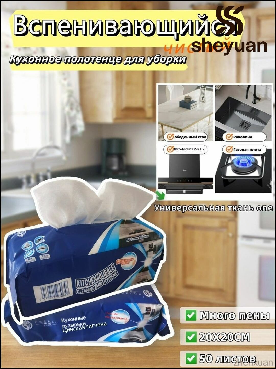 Салфетки для уборки Салфетки пенящиеся с абразивом для уборки/ Салфетки скраббер/ 50штук, белое, 20 см, 50 шт.