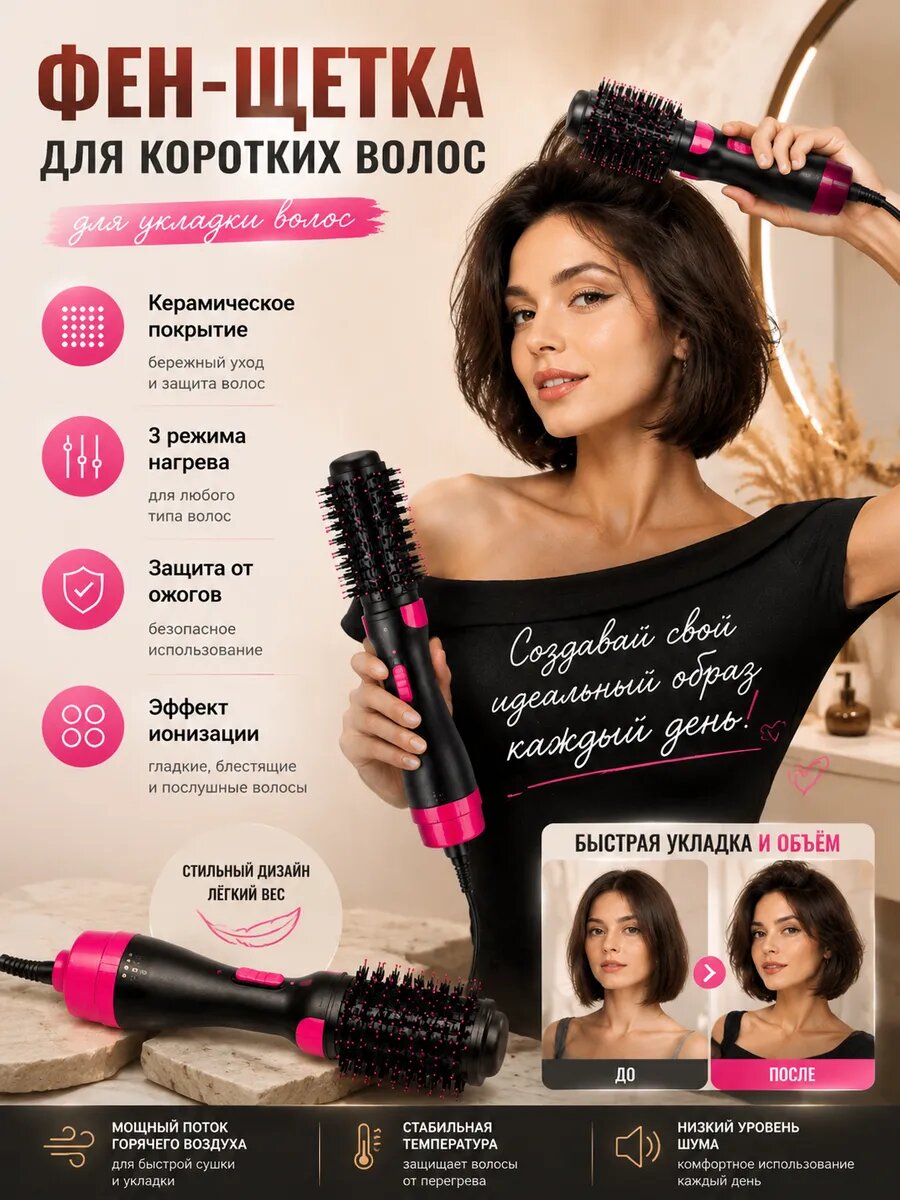 Фен-щетка электробрашинг для укладки волос