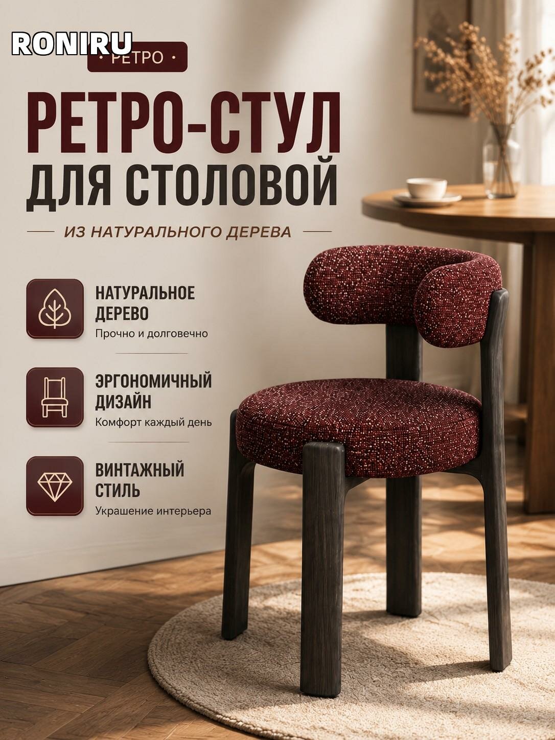 Деревянный стул для столовой в французском винтажном стиле, дизайнерское кресло для дома и кафе ретро с декором