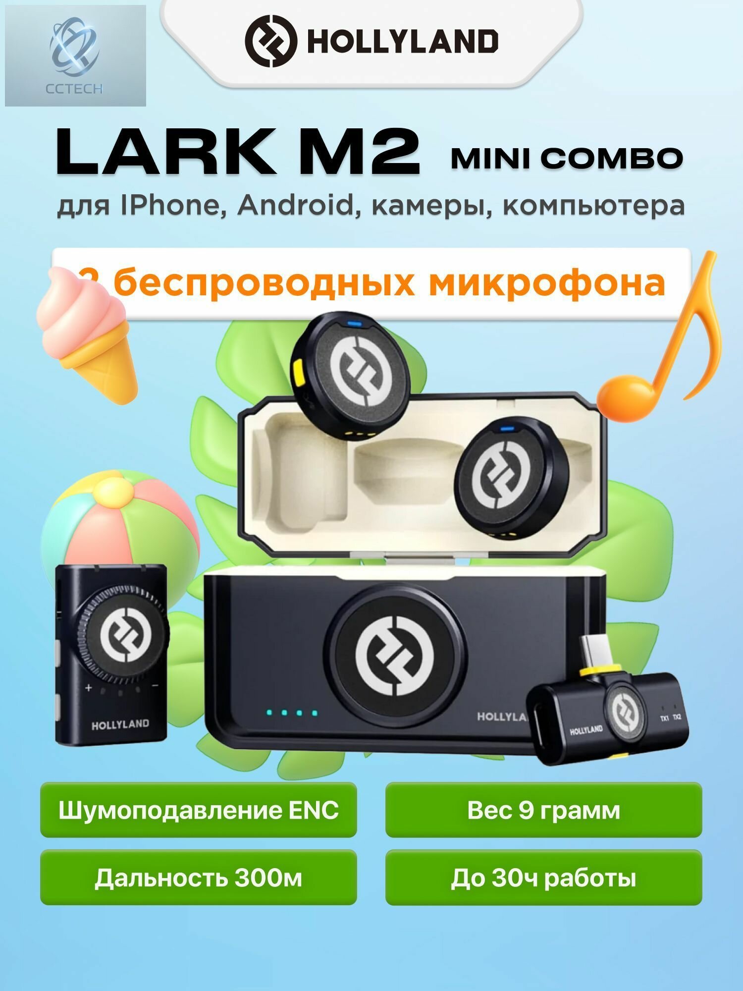 Радиосистема Lark M2 Mini Combo микрофон петличный, беспроводной для телефона, камеры, компьютера, игровой для стрима , записи и подкастов
