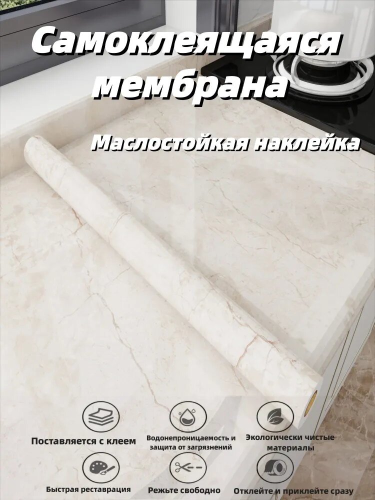 Самоклеящаяся мембрана, кухонная жиронепроницаемая и термостойкая подложка, мраморный узор, 40 см x 3 м, алюминиевая фольга, водонепроницаемые обои