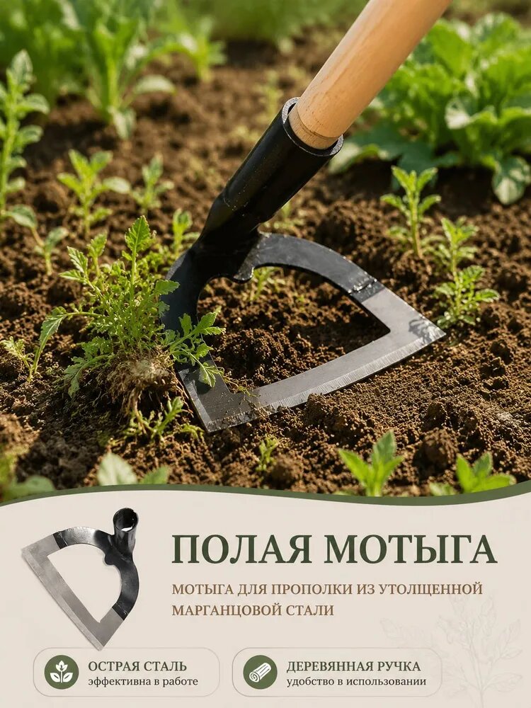 Тяпка, 14 см — фото 1