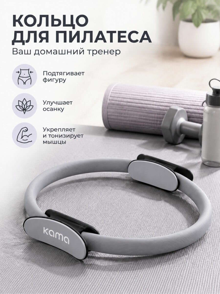 Кольцо для пилатеса — фото 1