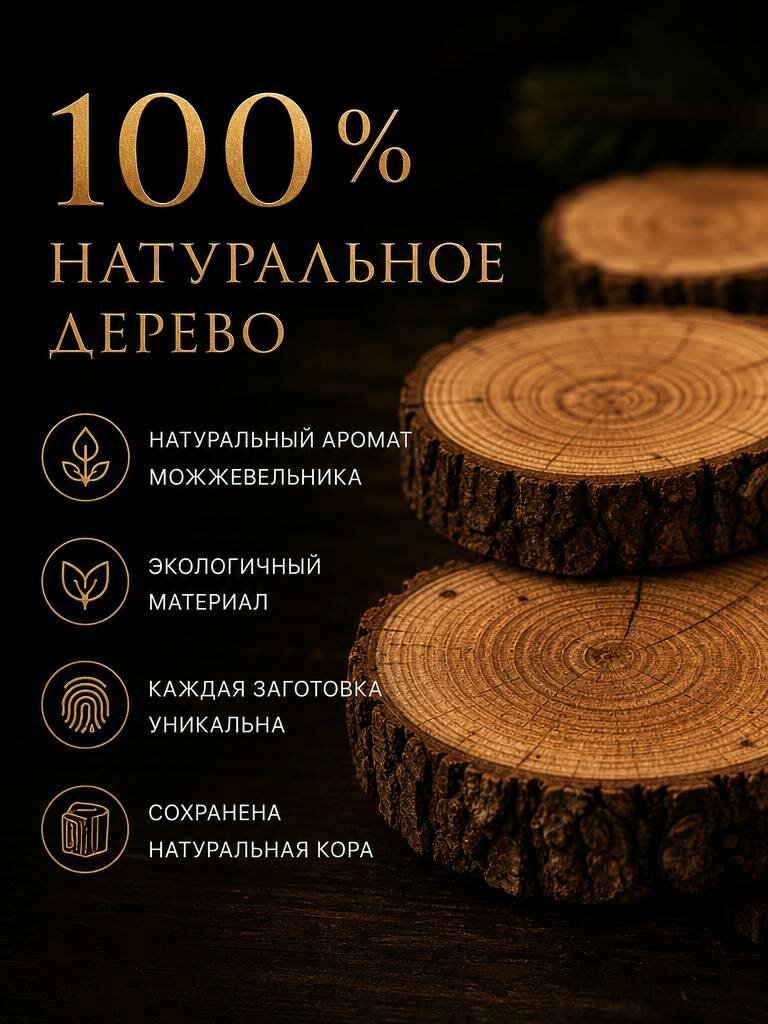 Спилы можжевельника — фото 1
