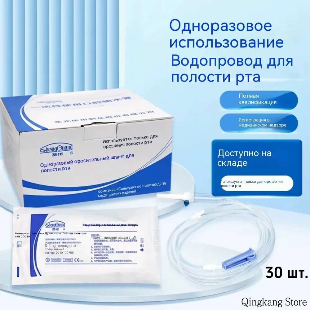 Ирригационная трубка для физиодиспенсеров NSK, Saeshin X-Cube, Elite