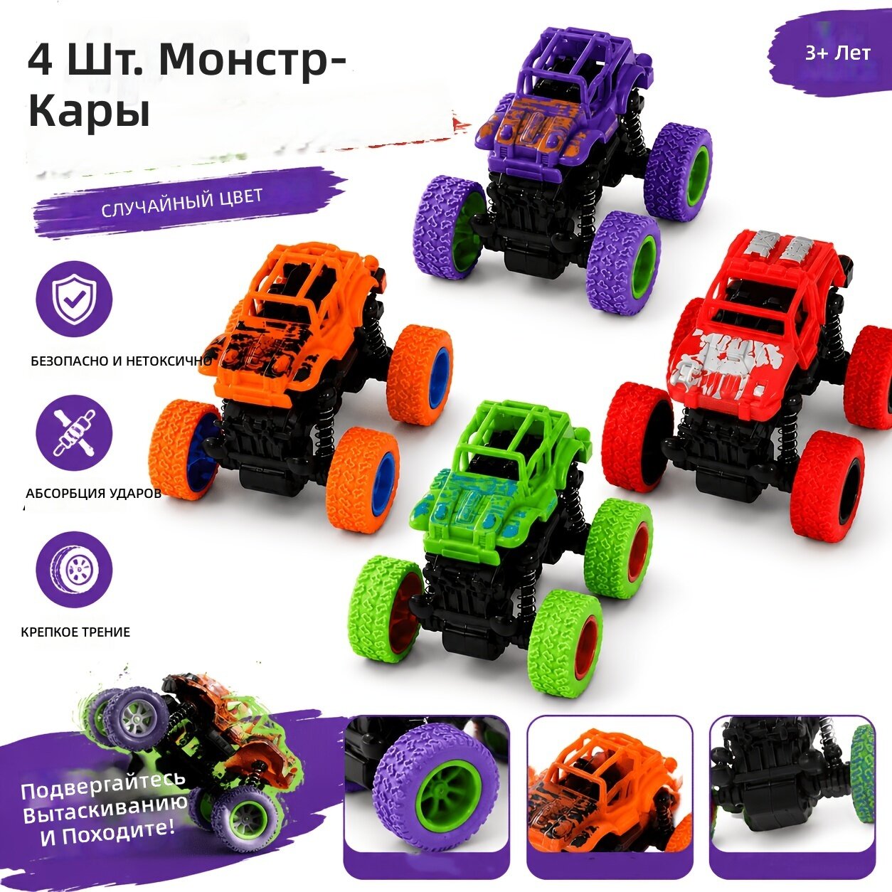 Большие игрушечные грузовики на тяге, 4 шт, цвета в ассортименте