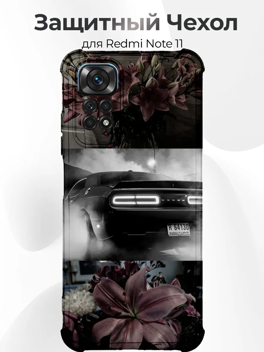 Чехол для Redmi Note 11 Challenger Hellcat в дыму