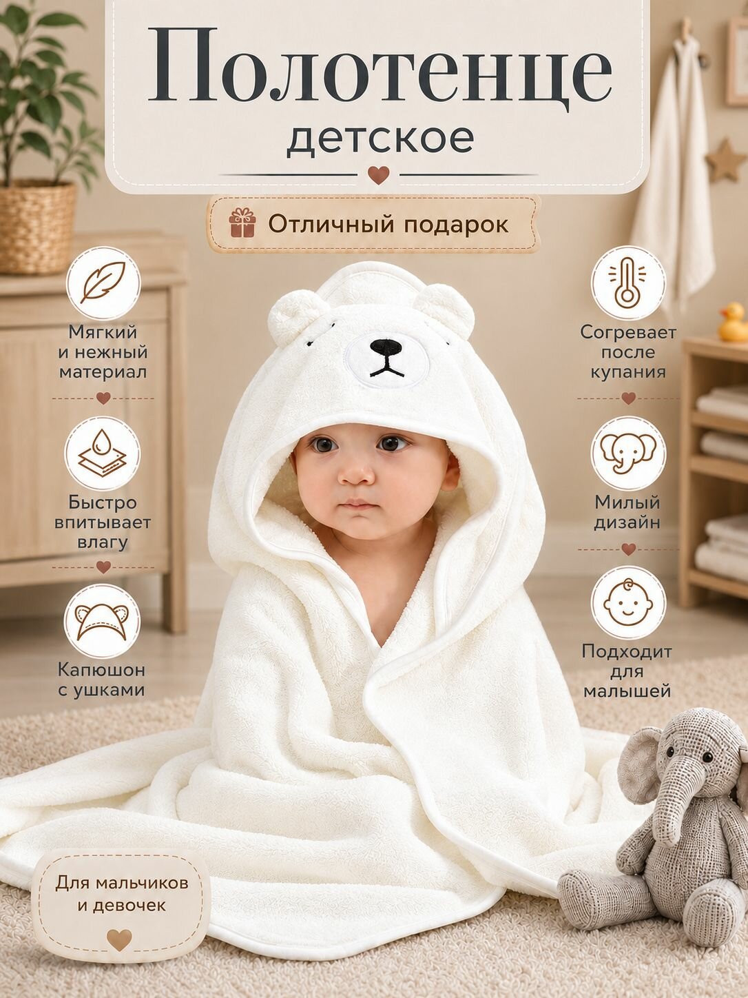 Полотенце детское 80.5x80.5 см, махровая ткань, белый квадратное махровое