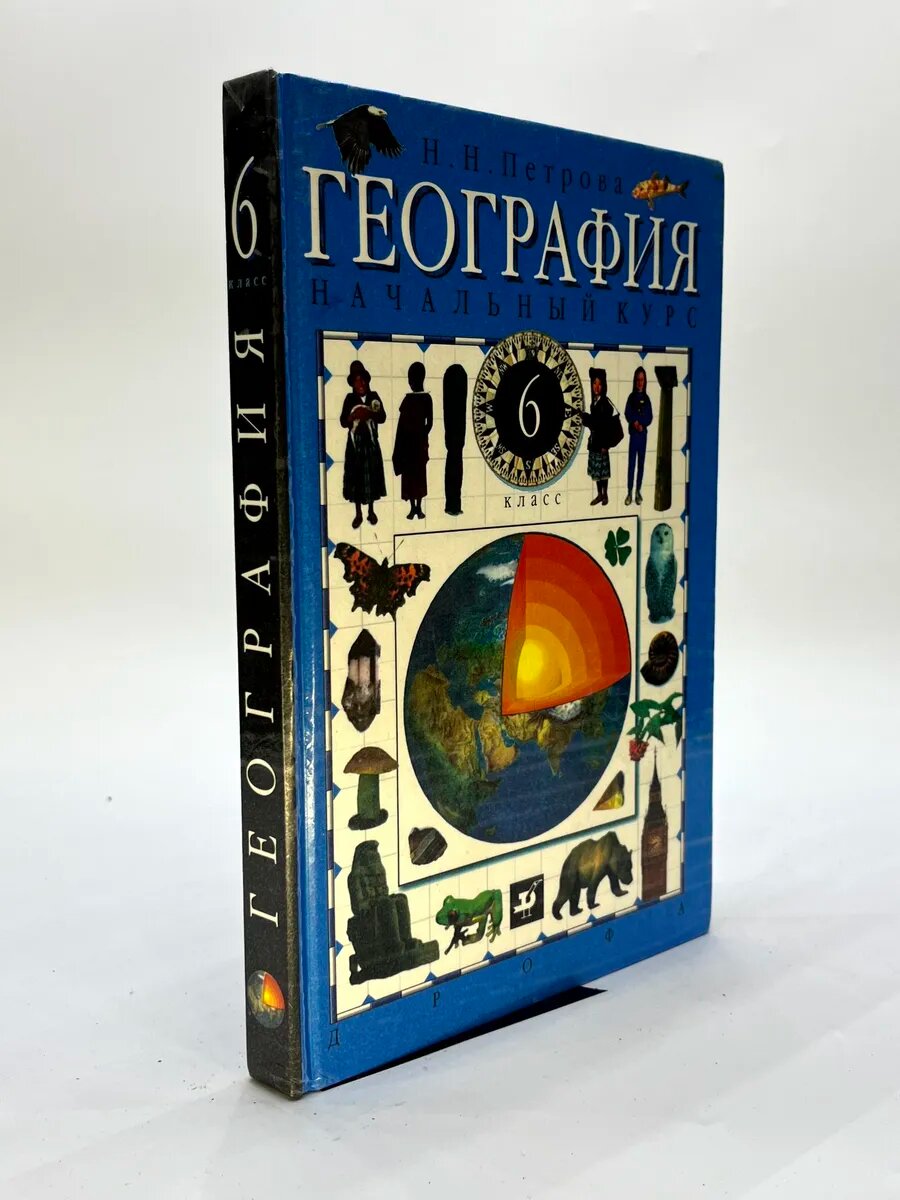 География 6
