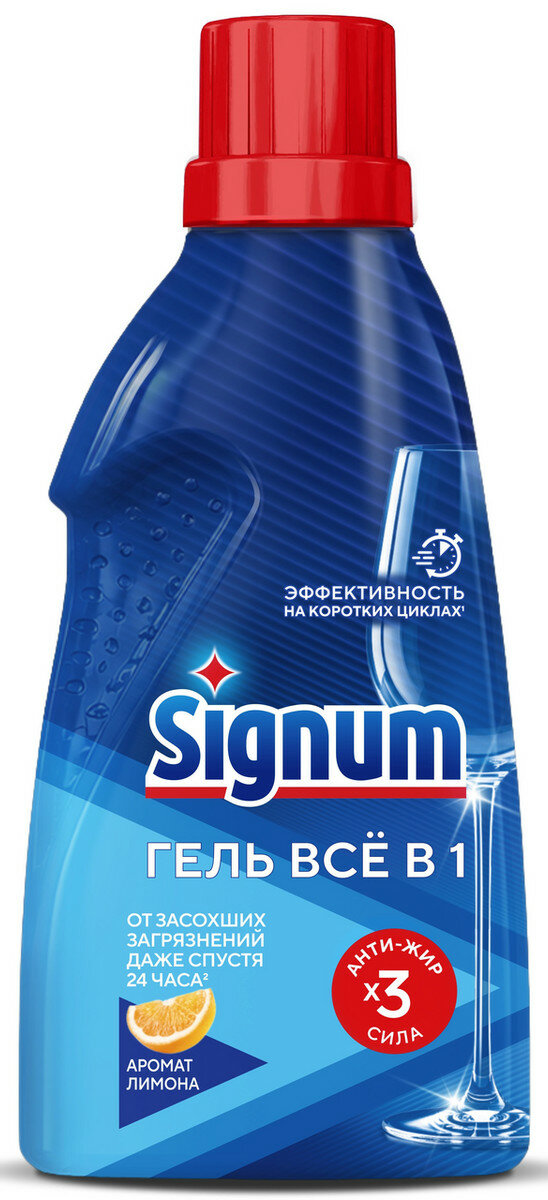 Гель для мытья посуды в посудомоечных машинах Signum Все в 1 с ароматом лимона, 700мл, (1 шт)