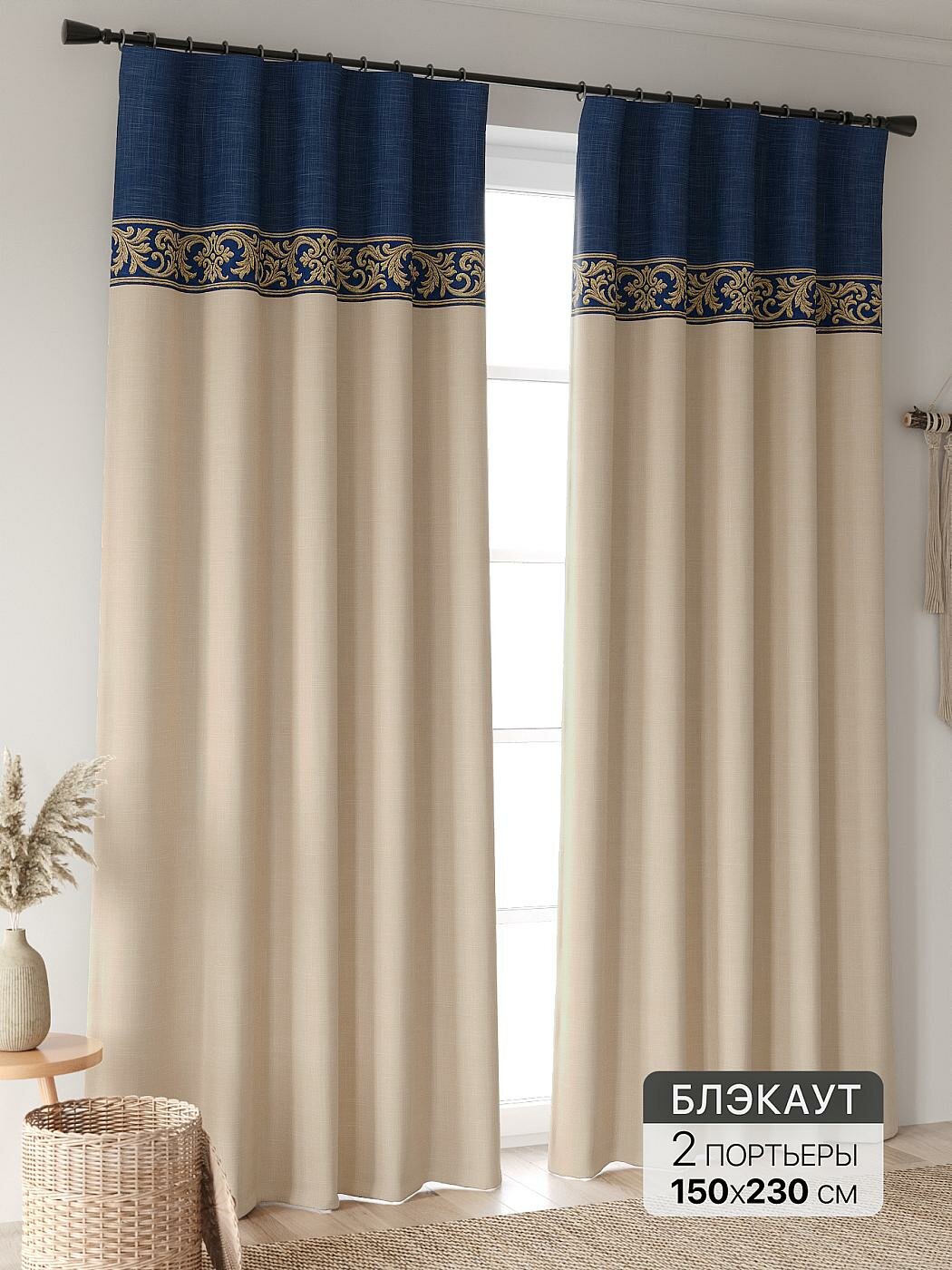 Штора для спальни и гостиной готовая 150x230 см с рисунком (906479230-230)