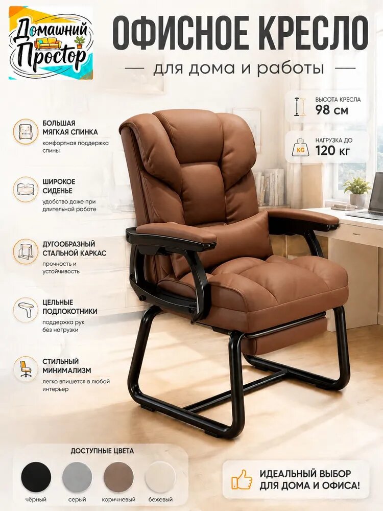JIANG LUO мебель Офисное кресло, (коричневый),(коричневый),15