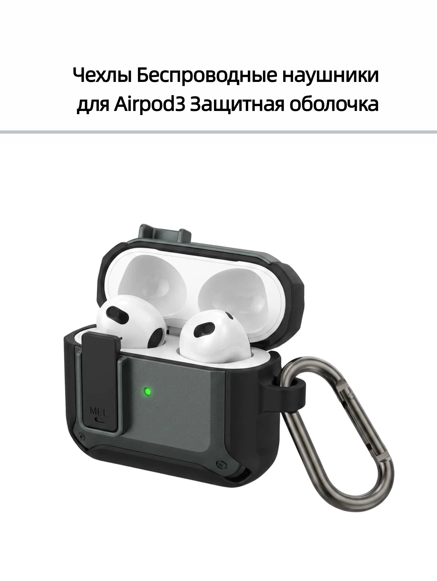 Беспроводные наушники , Совместимость с корпусом AirPod3 (зеленый)