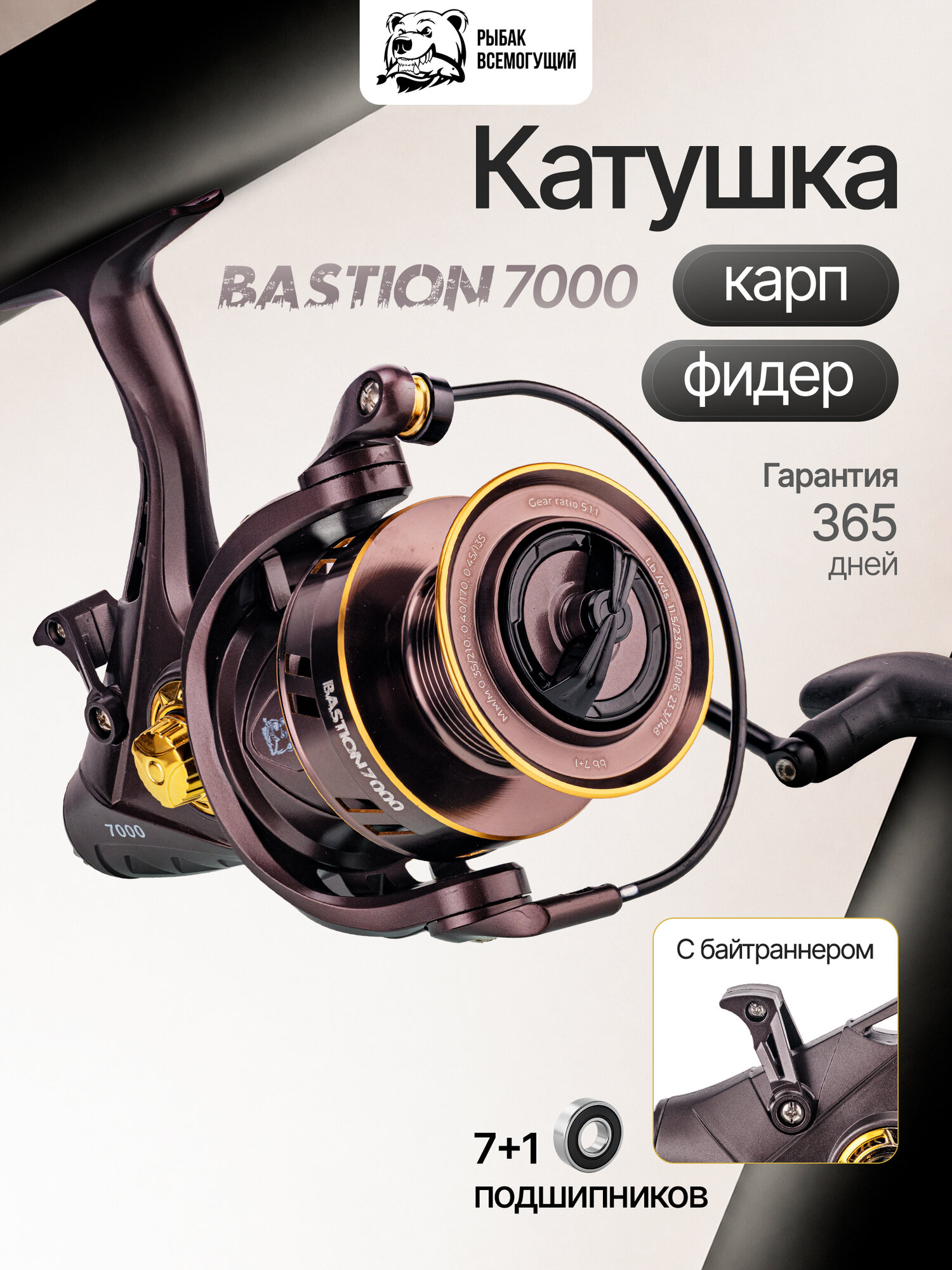 Катушка для фидера 7000 с байтраннером карповая, рыболовная, безынерционная