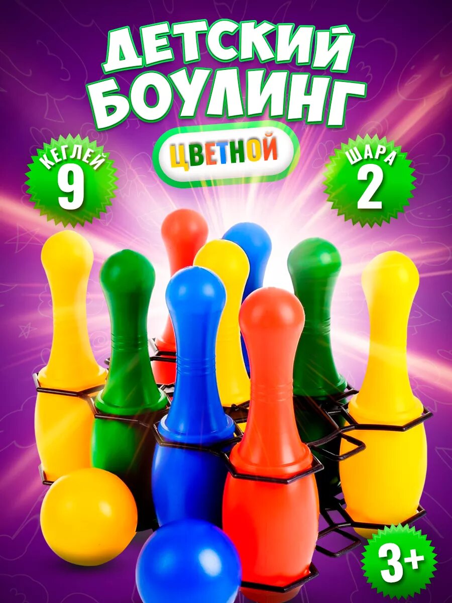 Игровой набор IQ-Zabiaka "Боулинг", пластик, для детей от 3 лет