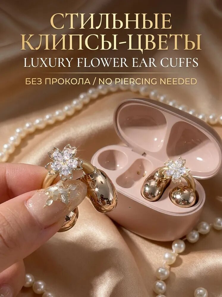 Моносерьга