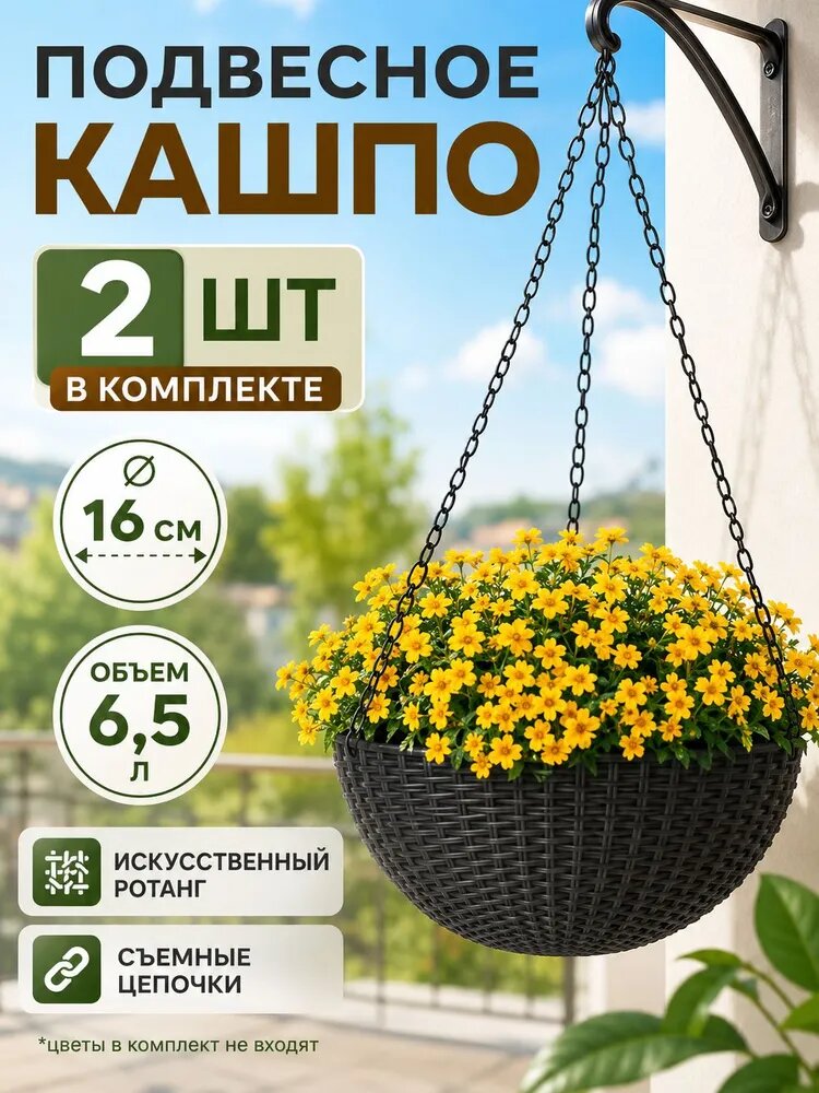 Левитирующий горшок 6.5 л, 16 см, 2 шт, цвет белый, черный