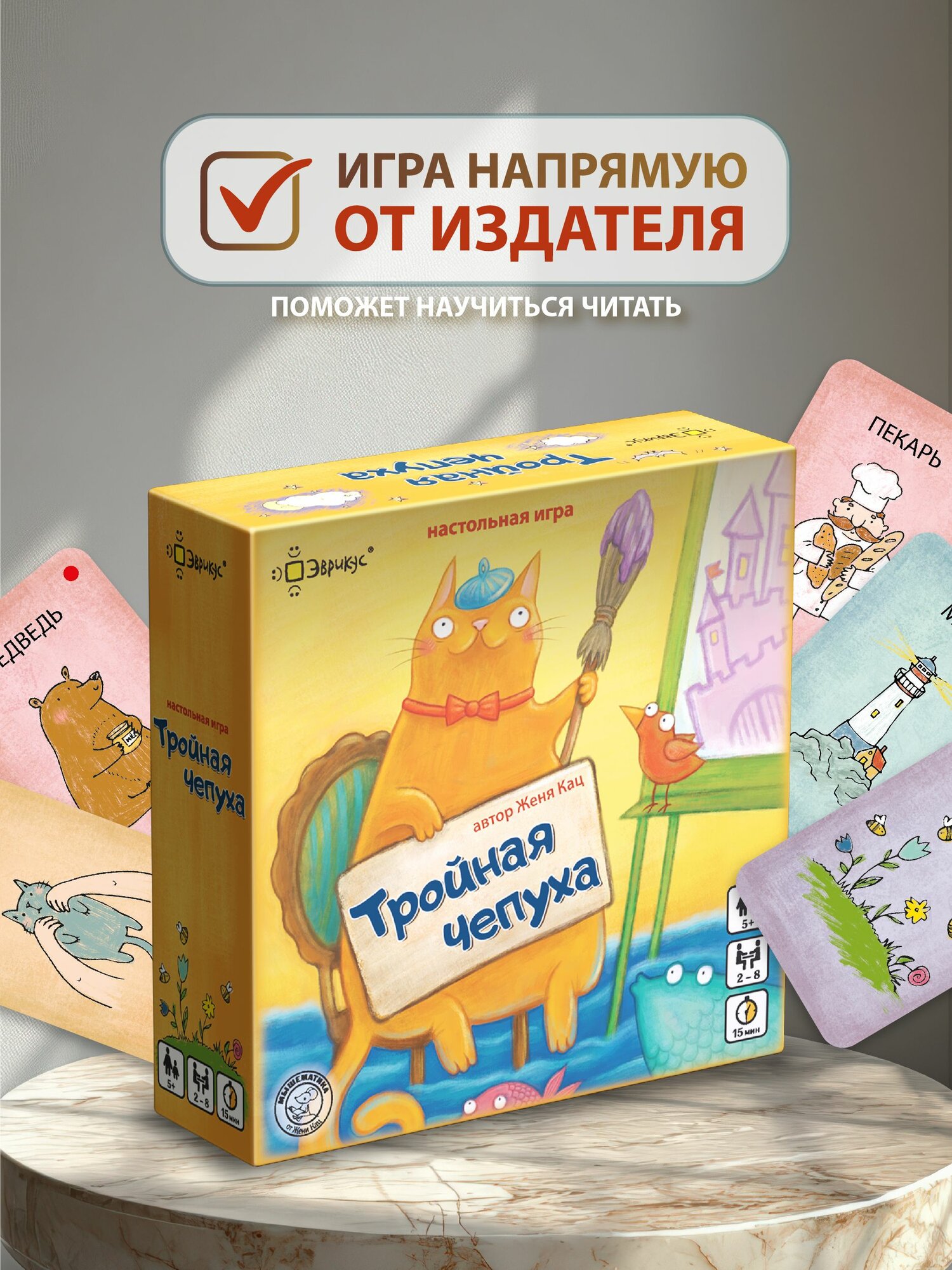 Настольная игра для детей Тройная чепуха Эврикус BG-11006
