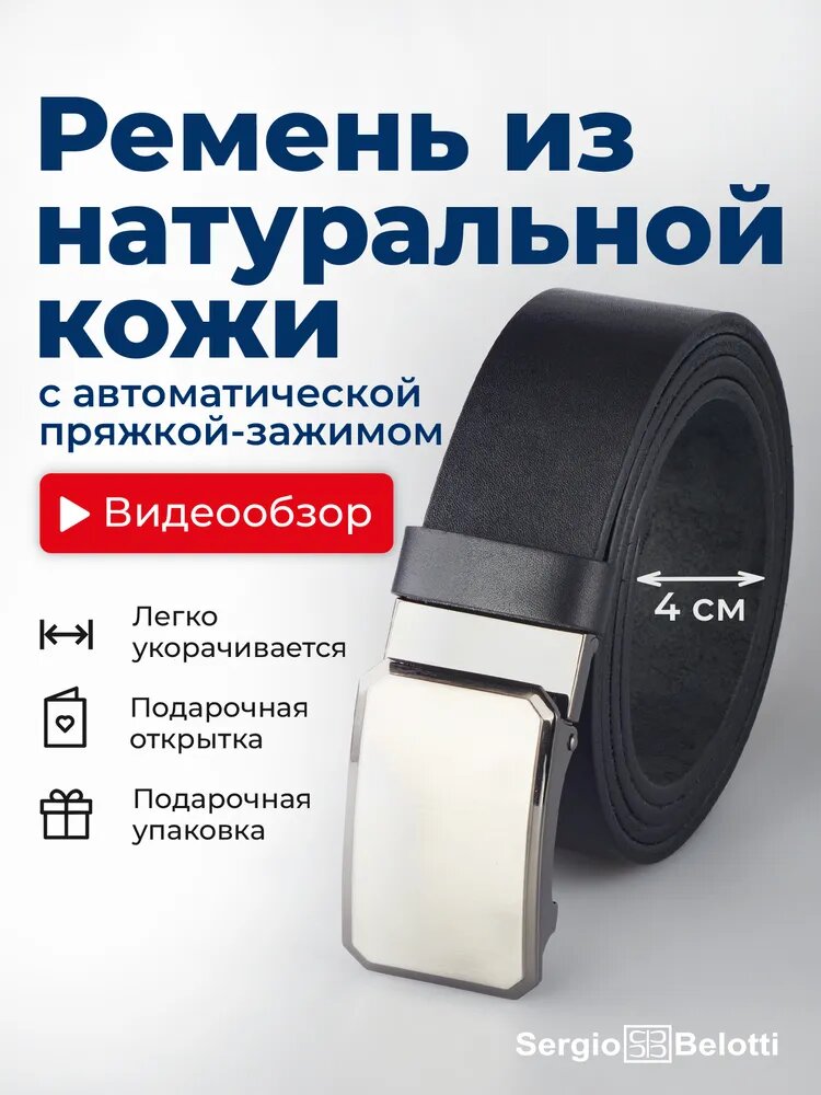 Подтяжки для мужчин