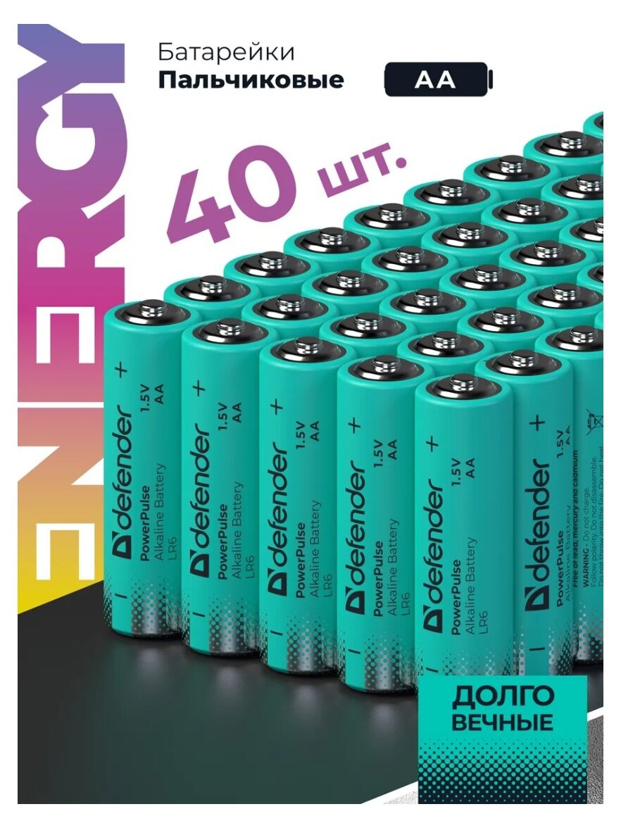 Батарейка алкалиновая Defender PowerPulse LR6-40box AA, бокс, 40 шт.