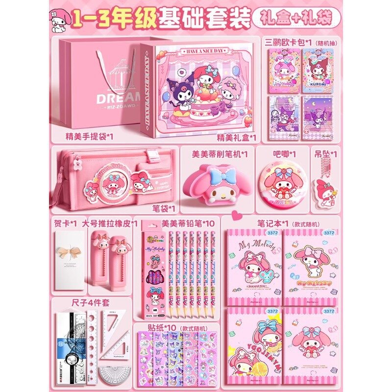 Набор станционария MY MELODY для 1-3 классов С подарковой упаковкой И мешочком