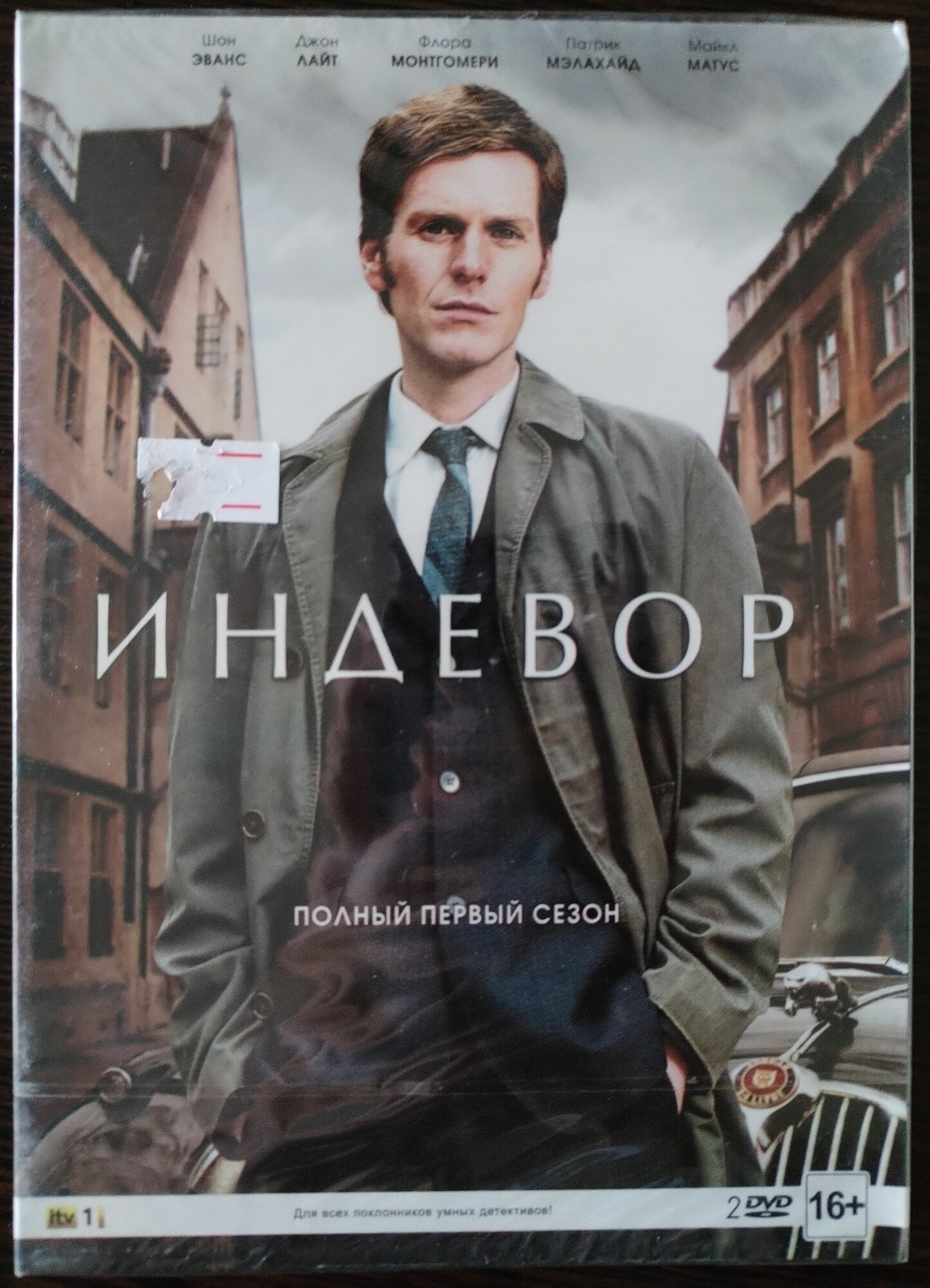 Сериал. Индевор полный первый сезон. Dvd
