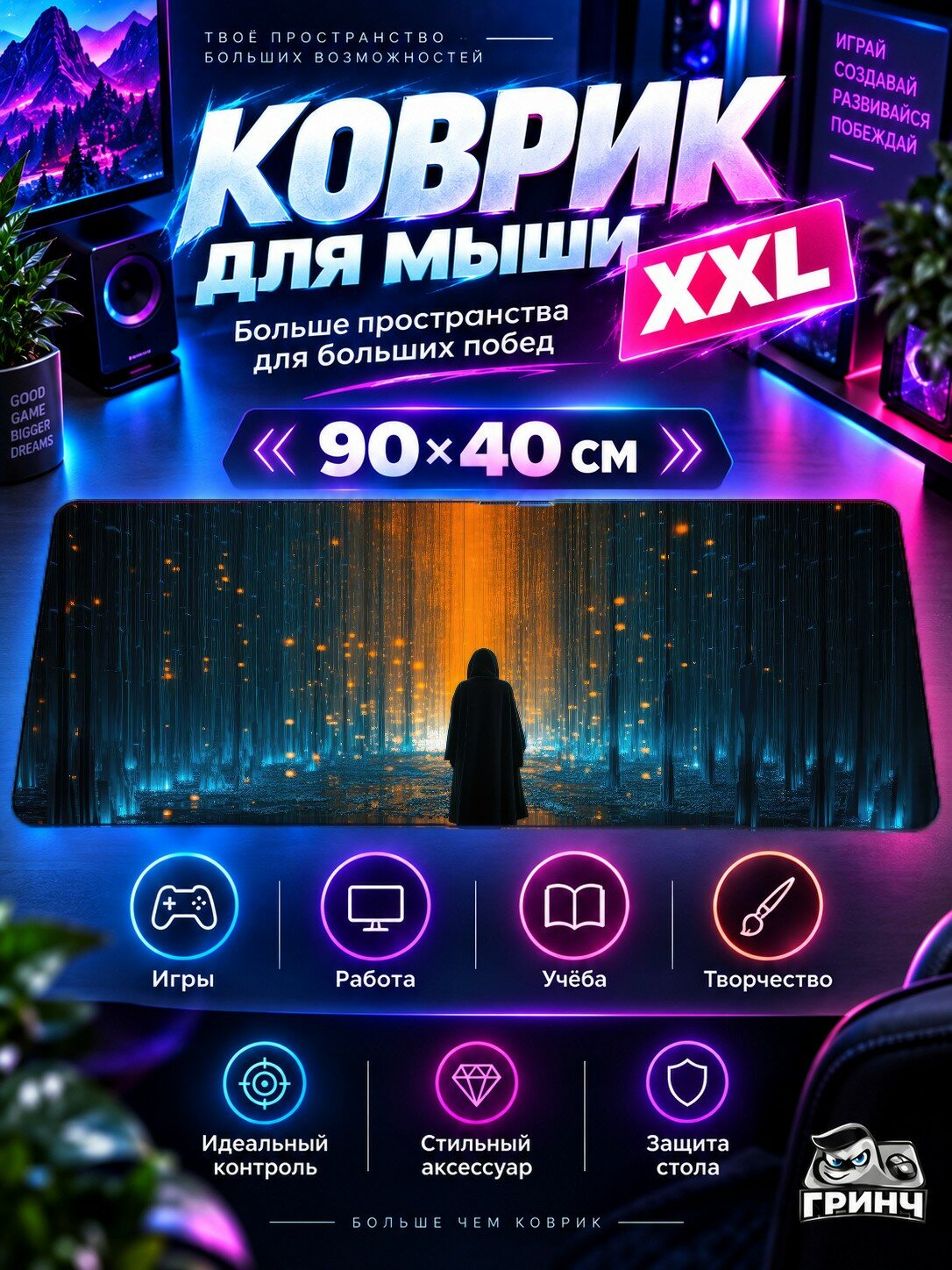 Игровой коврик для мыши жаккард 90х40 см Into The Triangular Realm Триангулар Реалм