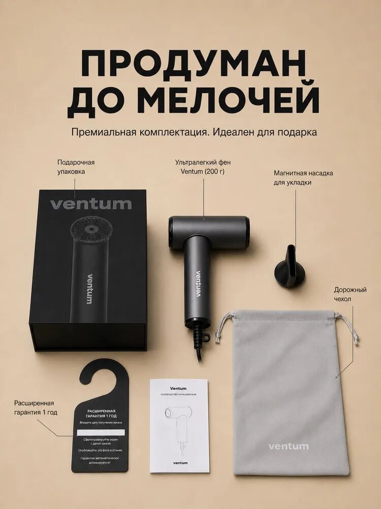 VENTUM Фен для волос Micro 315 1000 Вт, скоростей 3, кол-во насадок 1, черный матовый