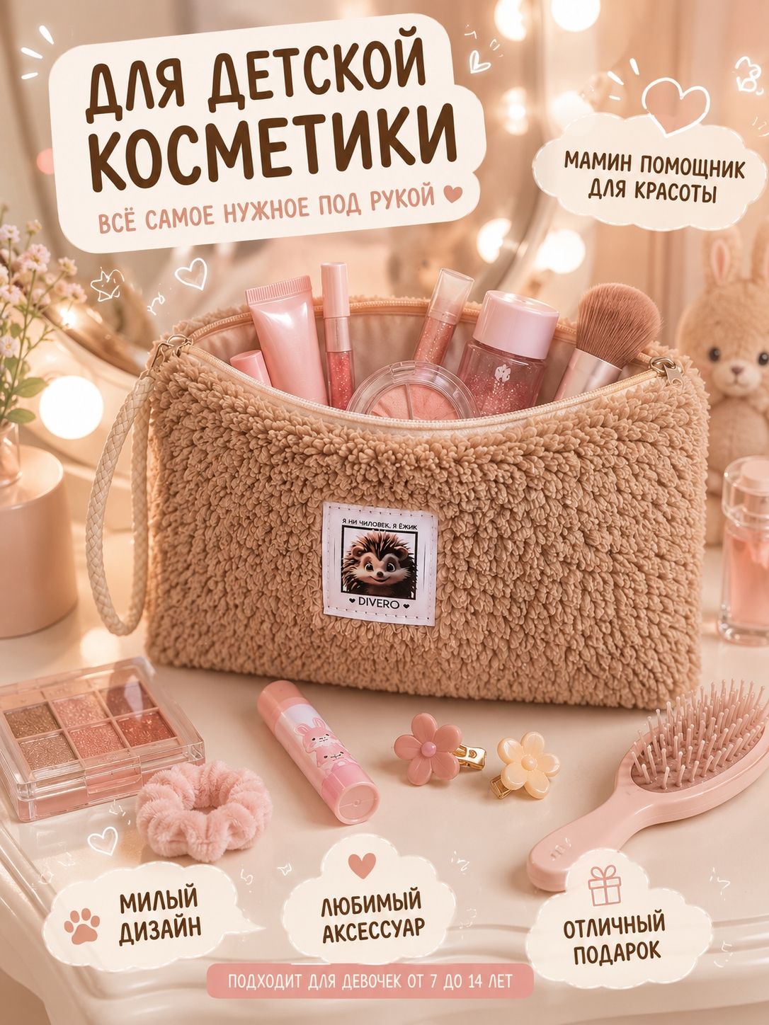Пенал косметичка школьный Ежик