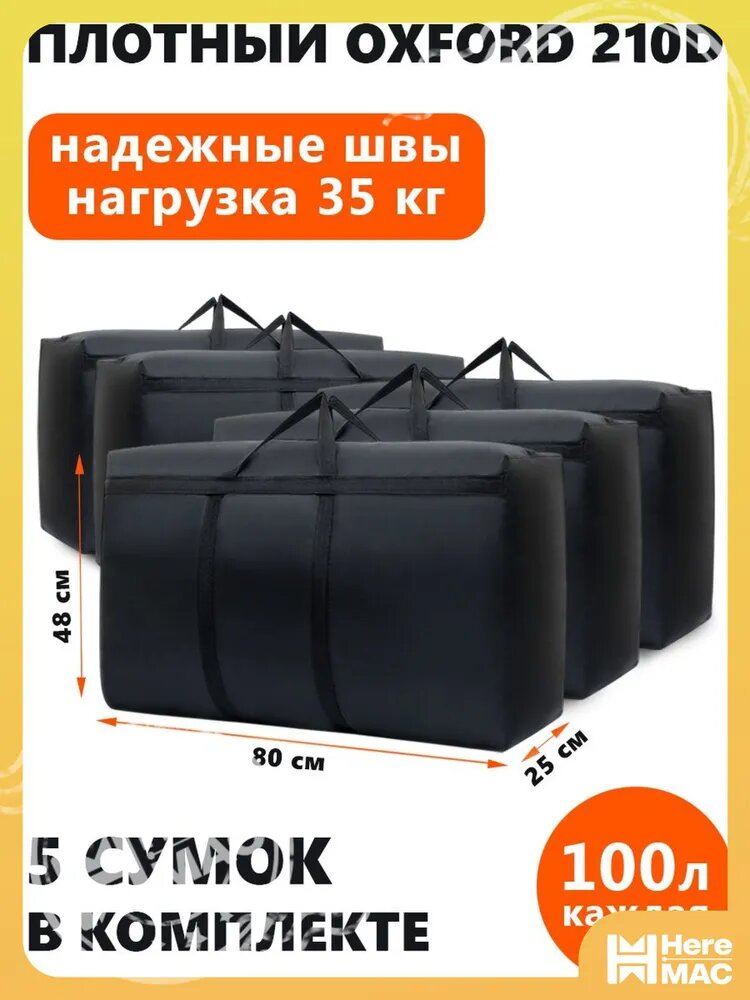 Сумка