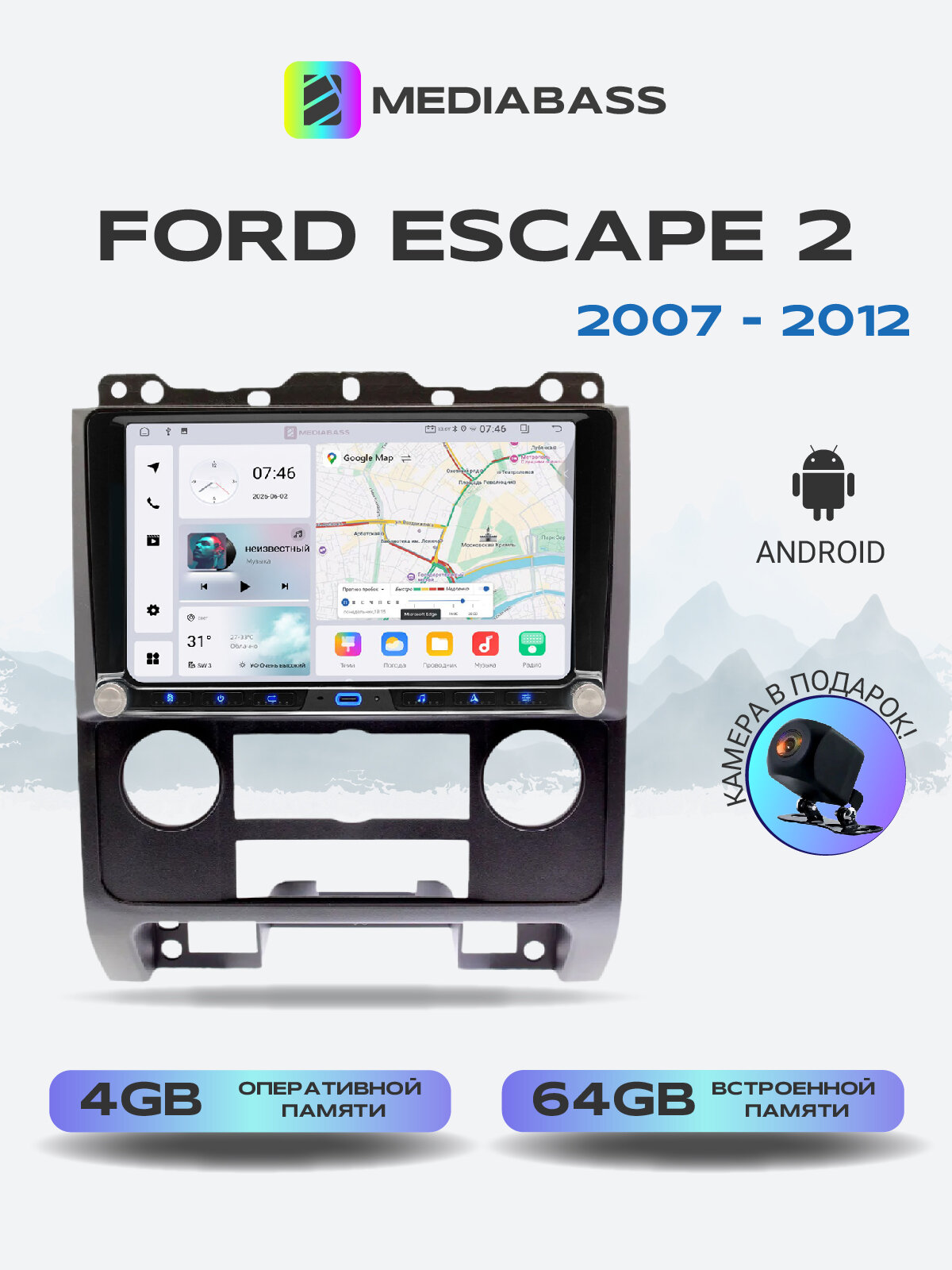 Магнитола для Ford Escape 2007-2012 2 поколение. Андроид магнитола, 4/64ГБ. Форд Эскейп