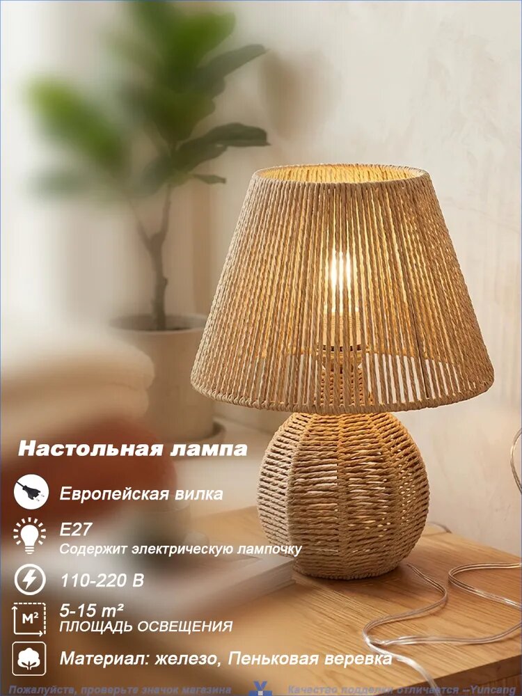 Ретро настольная лампа с плетеным абажуром из бамбука - американский стиль для спальни и гостиной
