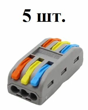 Колодка 3х клеммная быстрозажимная проходная типа Ваго (WAGO).5 штук