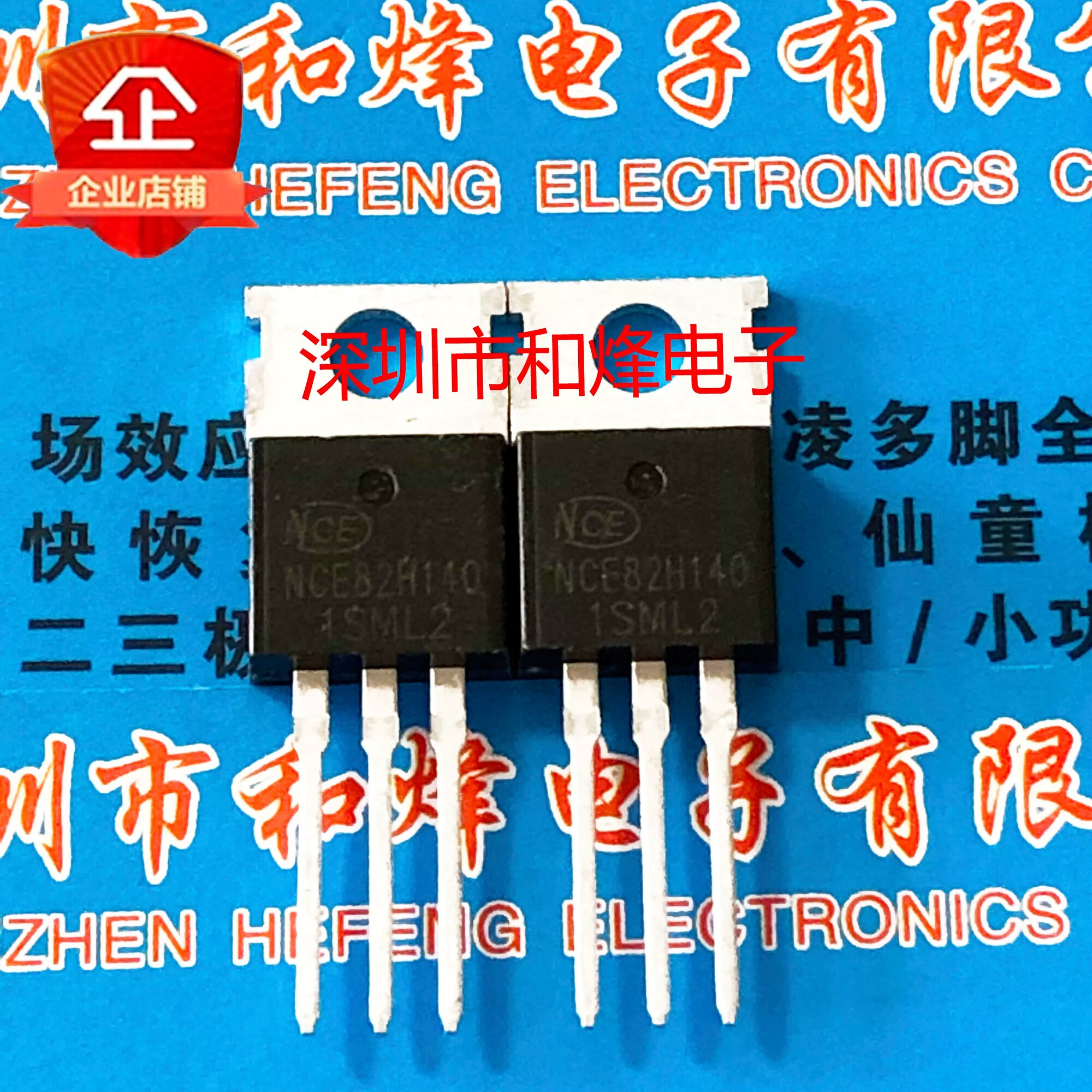 NCE82H140,1шт./лот, Транзистор MOSFET TO‑220,140А 82В 4.3мОм, для контроллеров и мощных источников питания