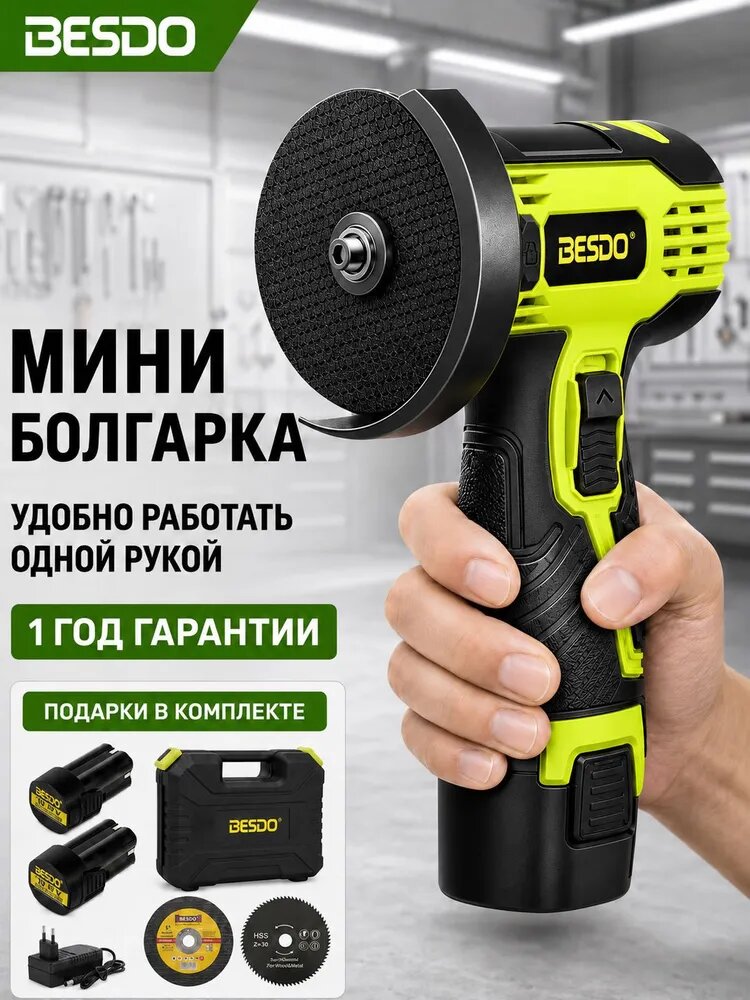 BESDO мини болгарка аккумуляторная, 2 аккумулятора, кейс в комплекте, для резки и шлифовки, компактная и мощная
