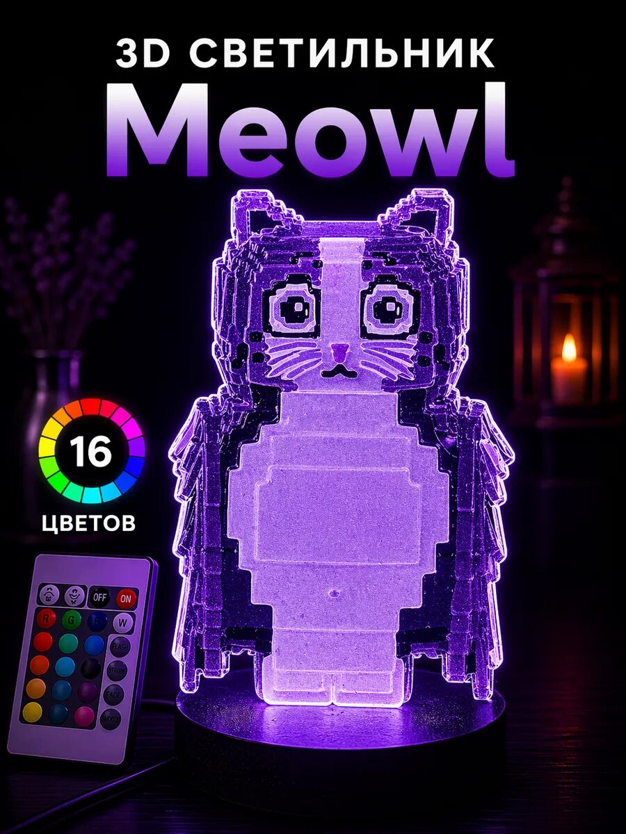 Мяул игрушка Укради Брейнрот/ Meowl фигурка Steal A Brainrot