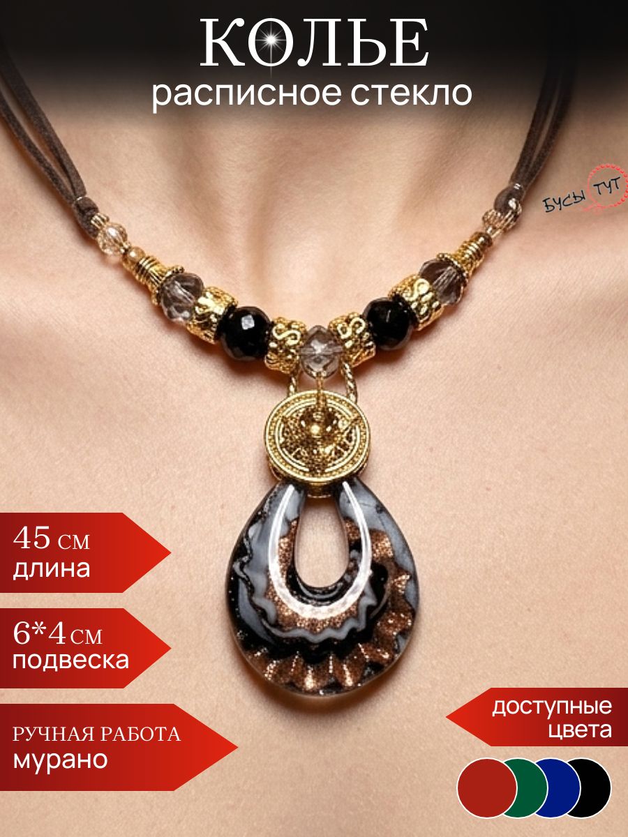 Бусы, пластик, стекло