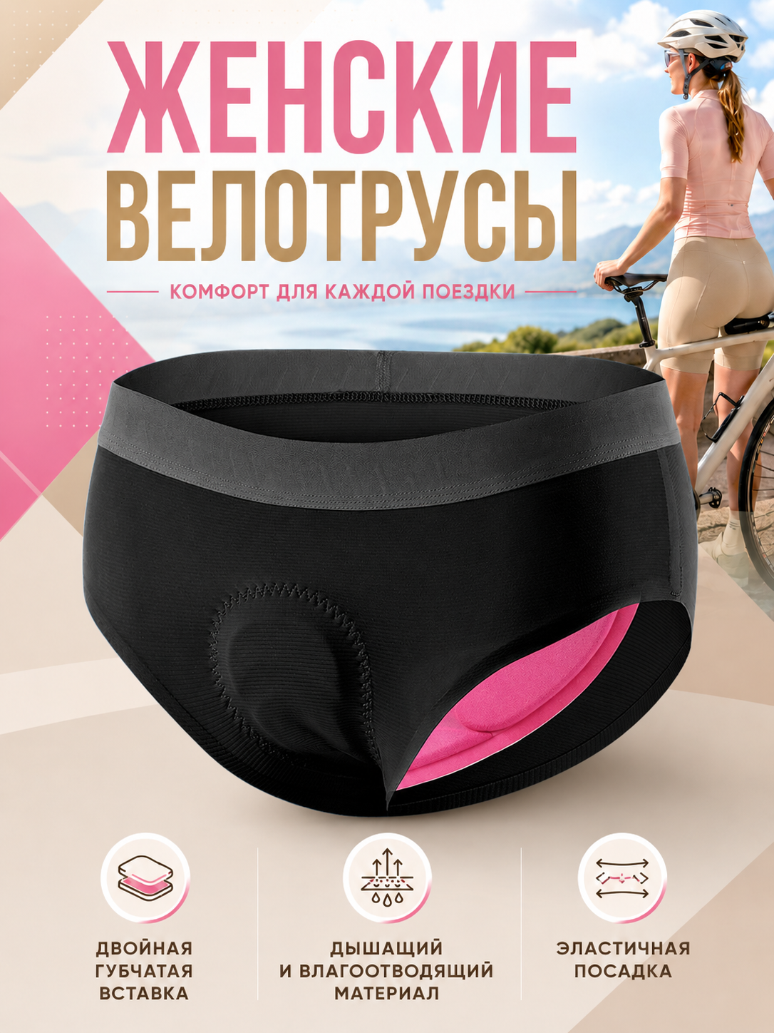 Эластичные велосипедные трусики для женщин с амортизацией, спортивное нижнее белье для велосипеда, электросамоката и верховой езды, RU,42-52, black,
