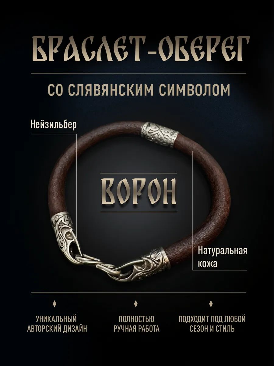 Браслет, металл